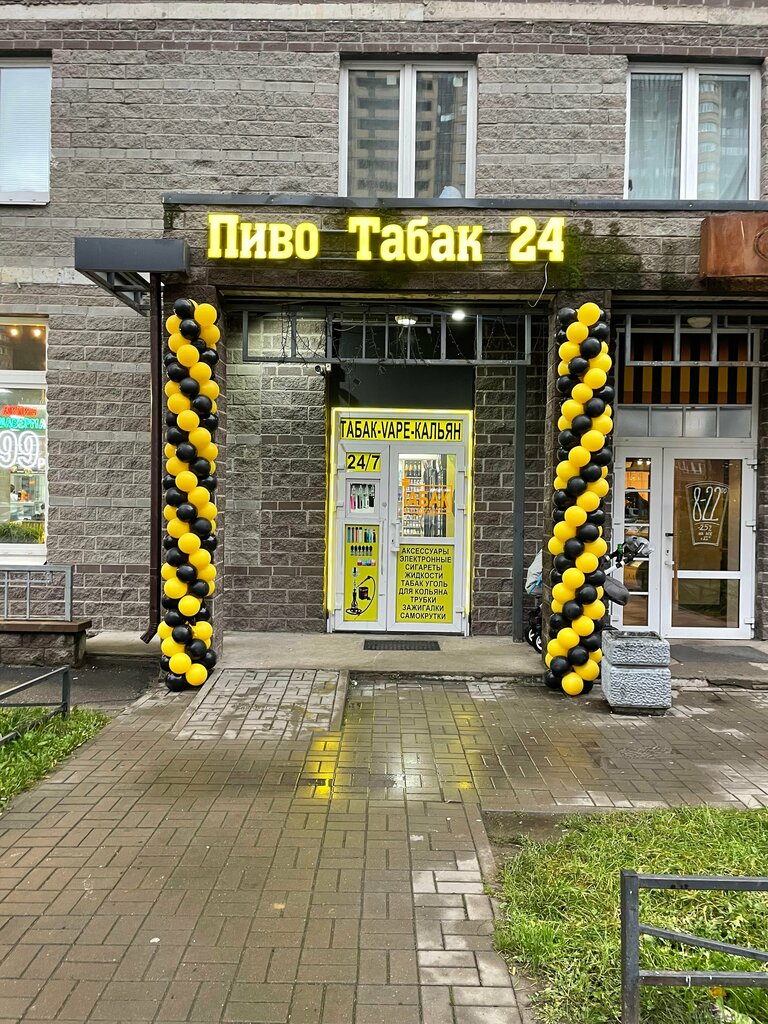 Tütün, sigara mağazaları ПивТабак, Saint‑Petersburg, foto