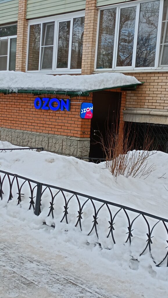 Teslimat noktası Ozon, Koroliov, foto