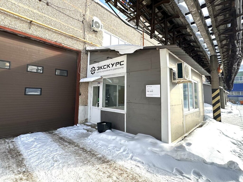 Otomobil servisi Центр кузовного ремонта Экскурс, Perm, foto