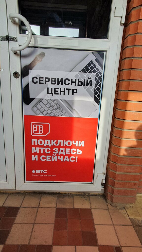 Telefon tamir servisi MobiBur, Başkurdistan, foto