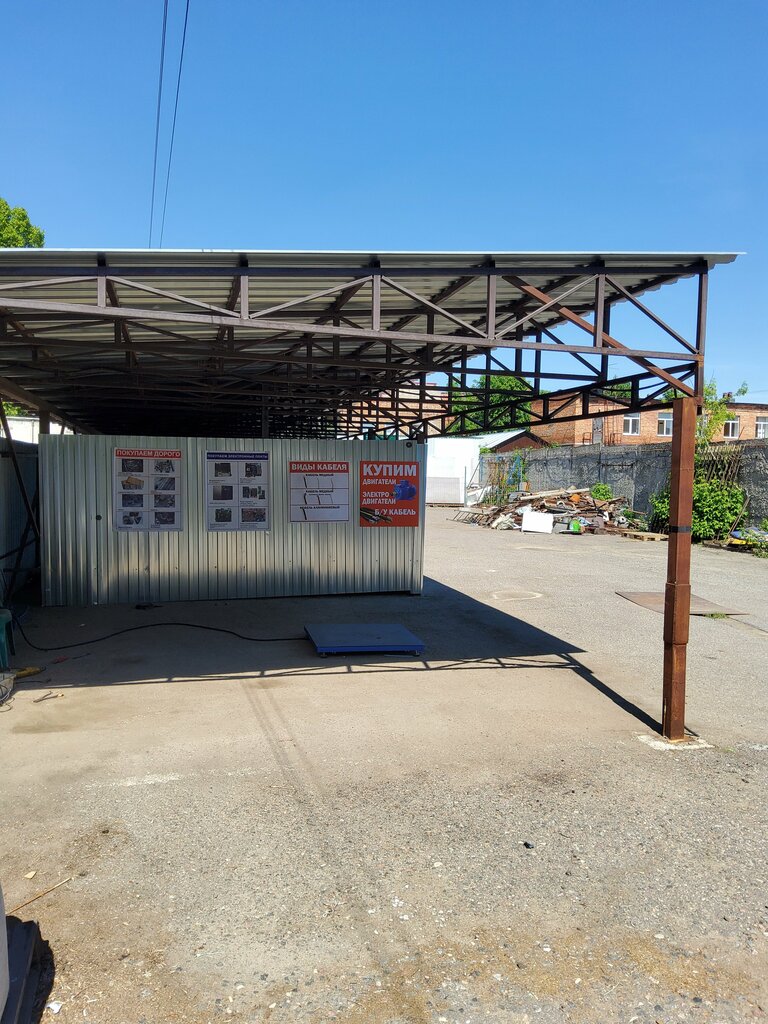 Hurda metal alımı Прием металла, Puşkino, foto