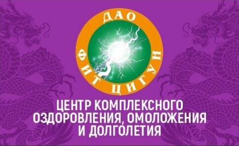 Sağlık merkezleri Центр комплексного оздоровления, омоложения и долголетия, Krasnodar, foto