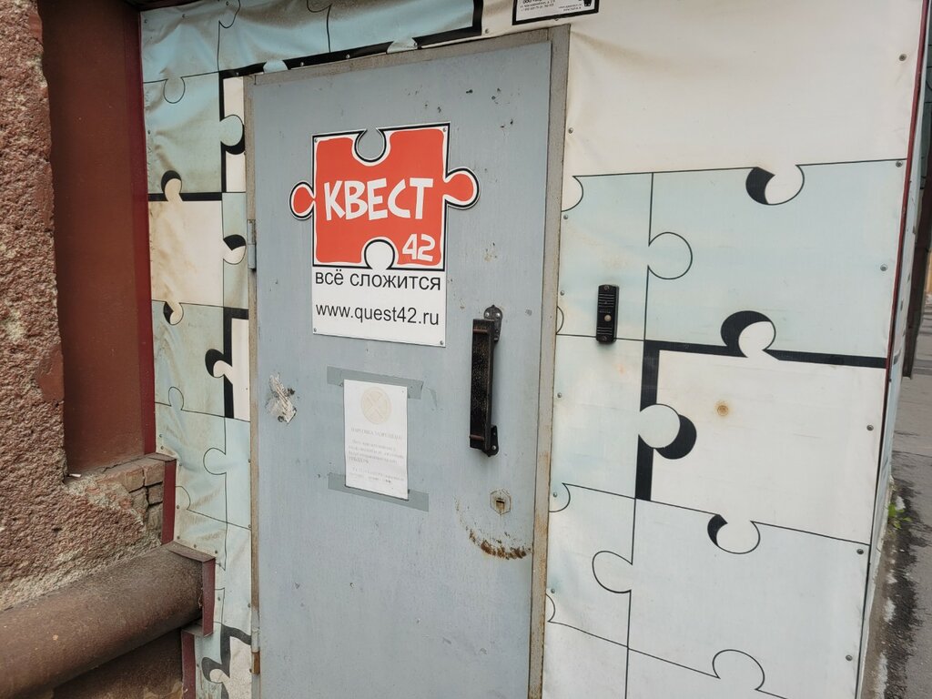 Kaçış oyunları merkezleri Quest 42, Kemerovo, foto