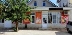 Алиса (ulitsa Druzhby No:2, selo Supsekh), market  Krasnodarski krayından