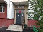 Notarius Zotova I.P. (Oktyabrskaya ulitsa No:25к2, Zheleznodorozhny Microdistrict, Balashikha), noterler  Balaşiha'dan