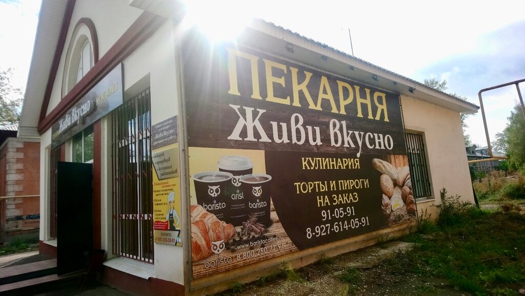 Ekmek fırını Zhivi Vkusno, Syzran, foto