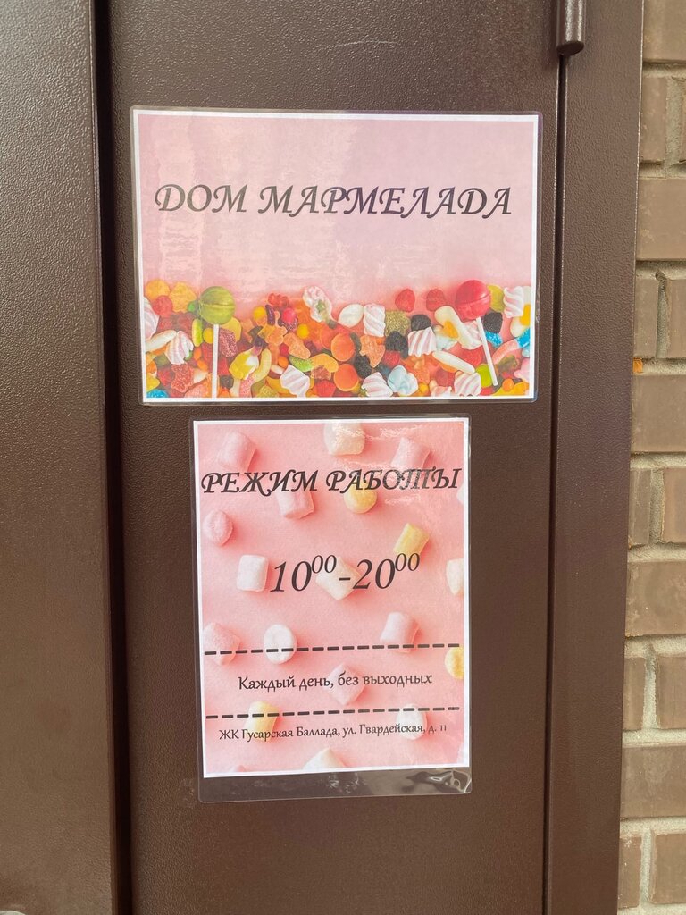 Pasta, şekerleme ve tatlı Dom marmelade, Odintsovo, foto