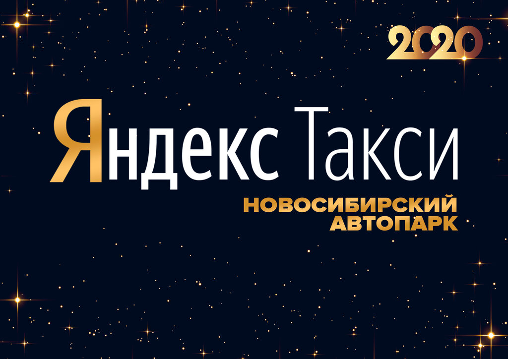 Oto kiralama Новосибирский автопарк, Novosibirsk, foto