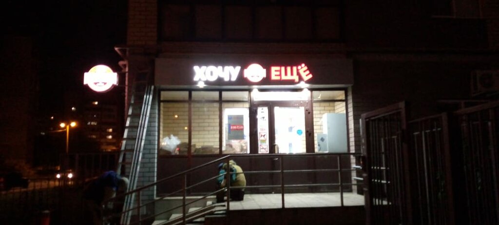 Market Хочу ещё, Kazan, foto