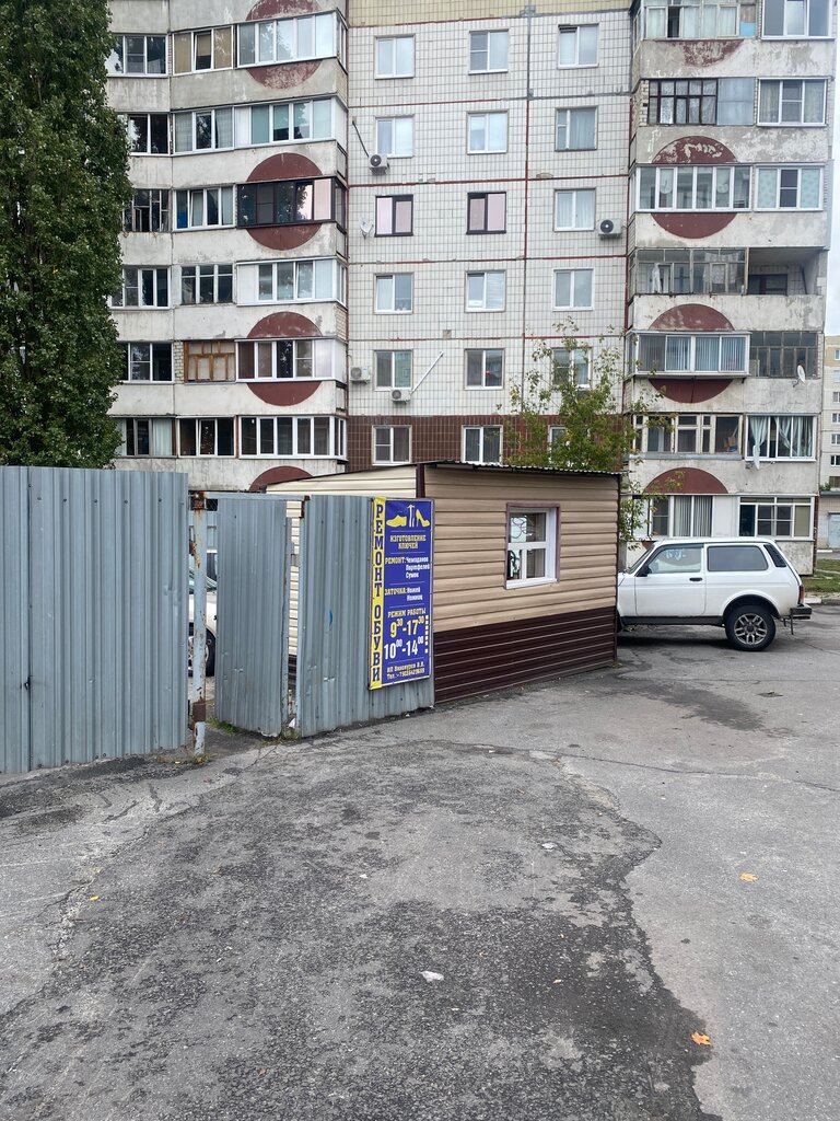 Ayakkabı tamiri Мастерская № 1, Stariy Oskol, foto