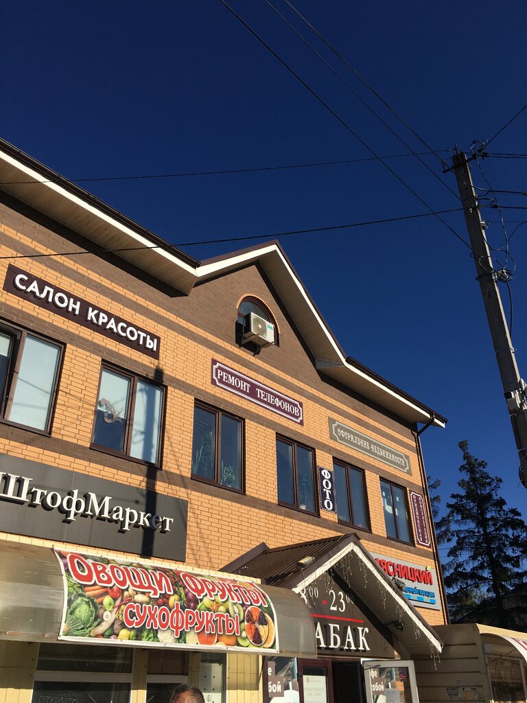 Tercüme büroları Бюро переводов п. Дорохово МО, Moskova ve Moskovskaya oblastı, foto