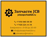 Jcb (No:5Ж, 1-y mikrorayon), özel üretim araç ve ekipmanları  Moskovski'den