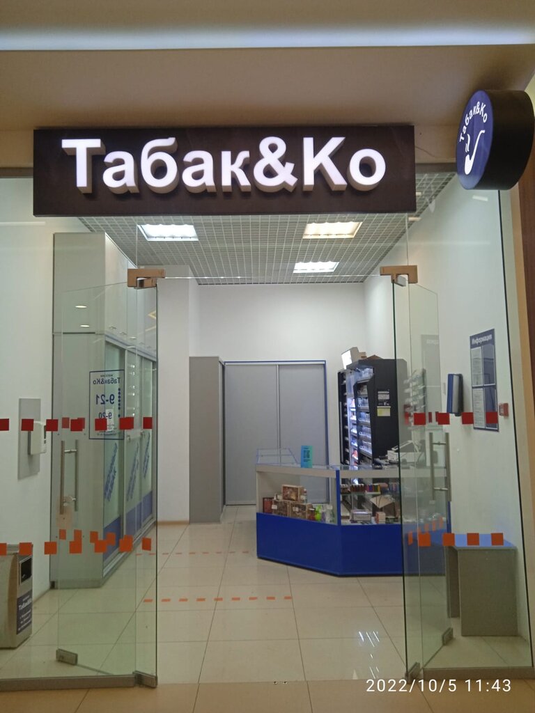Elektronik sigara satış noktaları Tabak & Ko, Kondopoga, foto