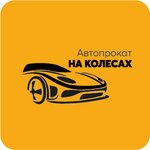 Na kolesah (Vologda, ulitsa Mozhayskogo), oto kiralama  Vologda'dan