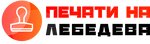 Печати на Лебедева (Lebedeva Street No:9), mühürlerin ve pulların  Perm'den