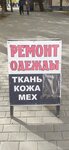 Ремонт одежды (ulitsa Gagarina No:8), kıyafet tamiri  Çeliabinsk'ten