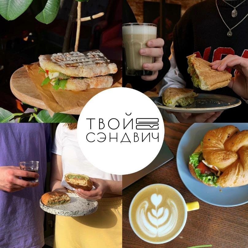 Kahve dükkanları Your Sandwich, Krasnodar, foto