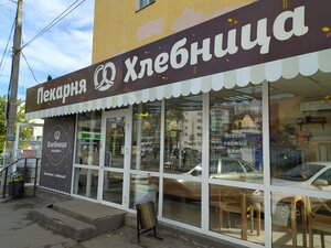 Hlebnitca (Ordzhonikidze Street No:40), ekmek fırını  Izhevsk'ten