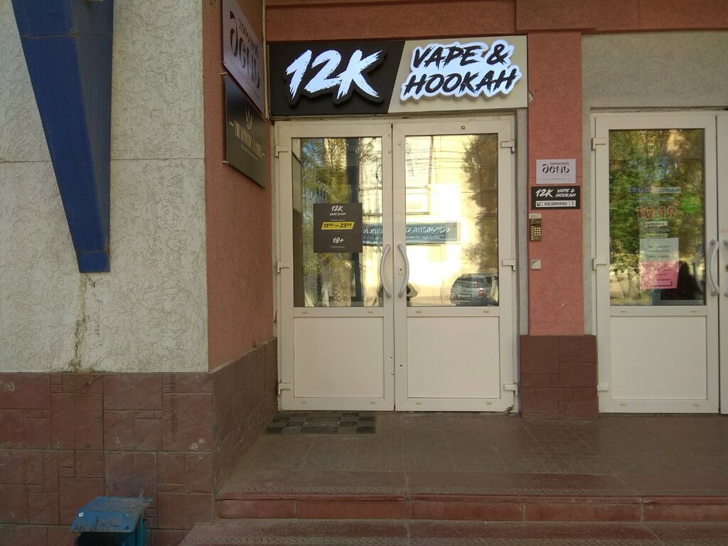 Berberler The notorious barber, Tomsk, foto