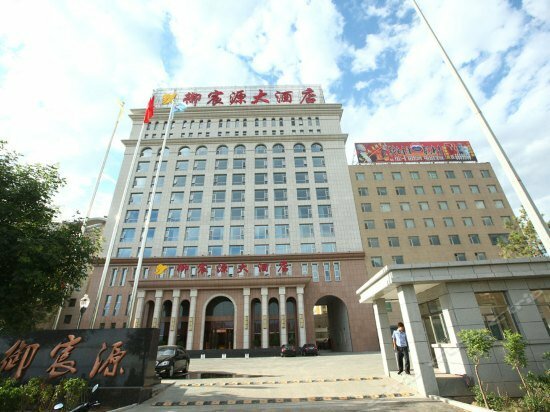 Otel Yuchenyuan Hotel, Şansi, foto