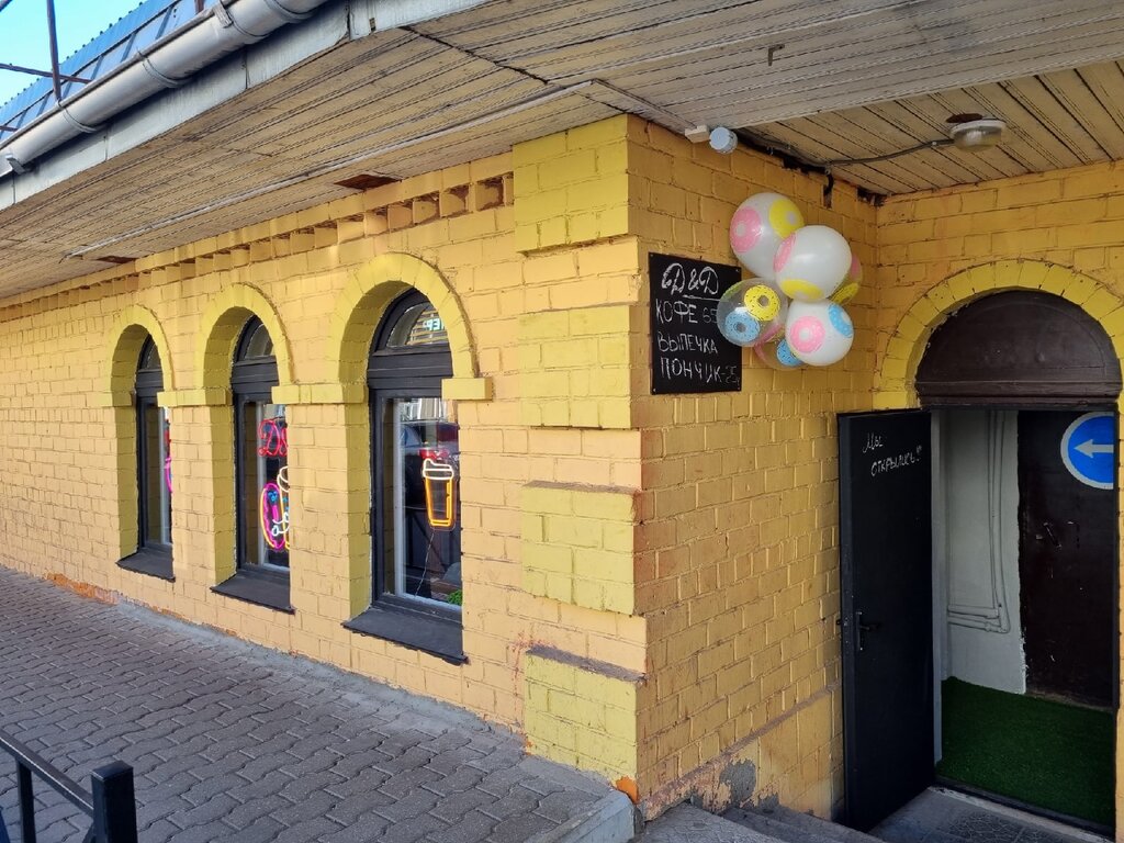 Ekmek fırını D & D, Sergiyev Posad, foto