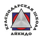 Школа Айкидо (ulitsa Topolinaya Alleya No:2/1, mikrorayon Zavod Izmeritelnykh Priborov), spor okulları  Krasnodar'dan