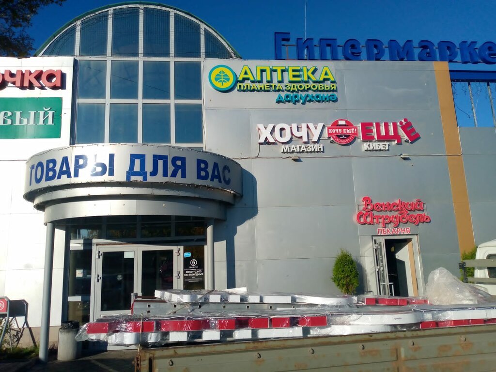 Alkollü içecekler Хочу ещё!, Tataristan, foto