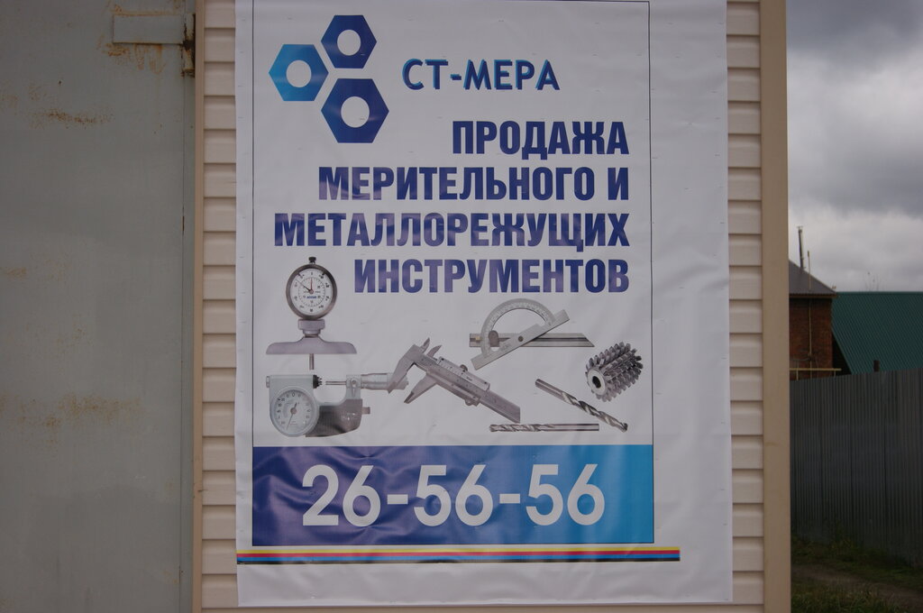 Endüstriyel alet üreticileri St-mera, Tambovskaya oblastı, foto