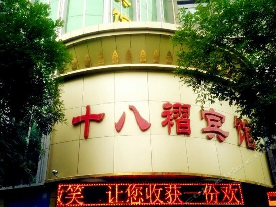 Otel Shi Ba Zhe Inn, Zhangye, foto