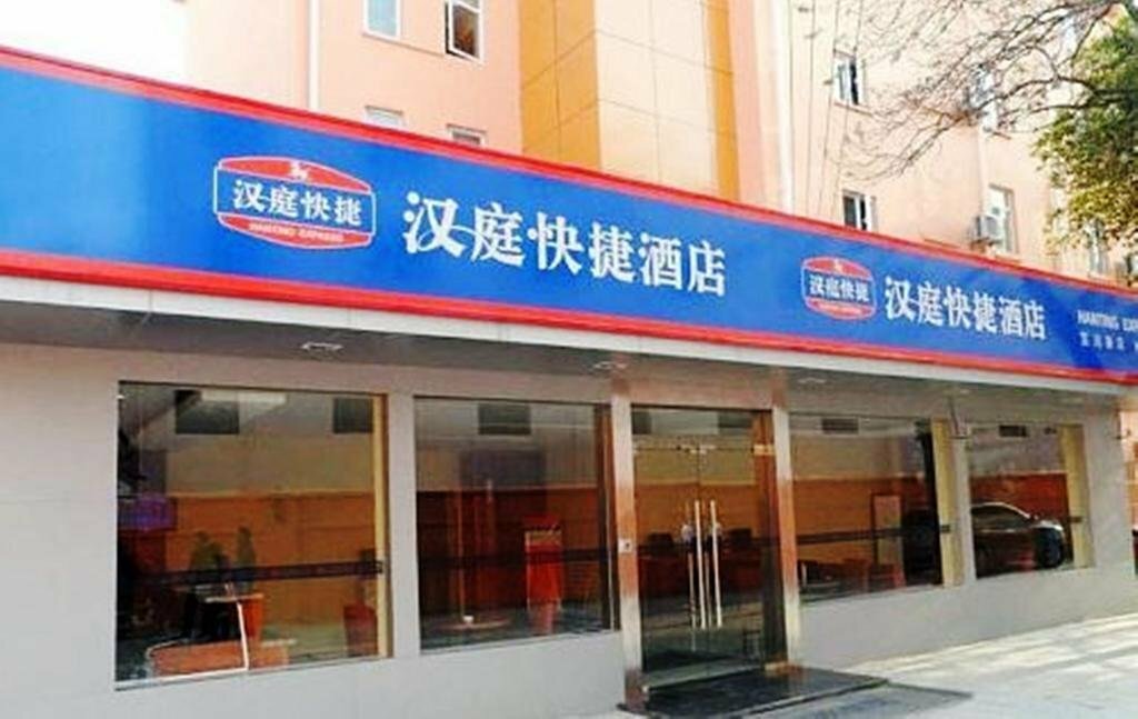 Otel Hanting Express Shanghai Yichuan Road Branch, Şanghay, foto
