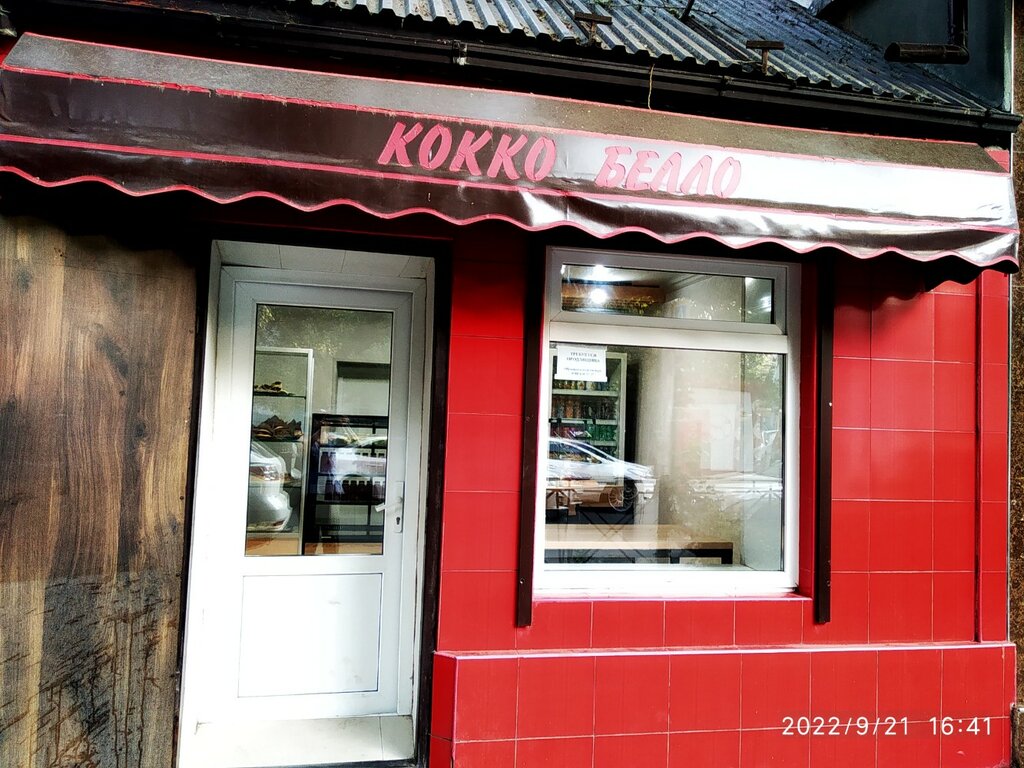 Kafe Кокко белло, Makhachkala, foto