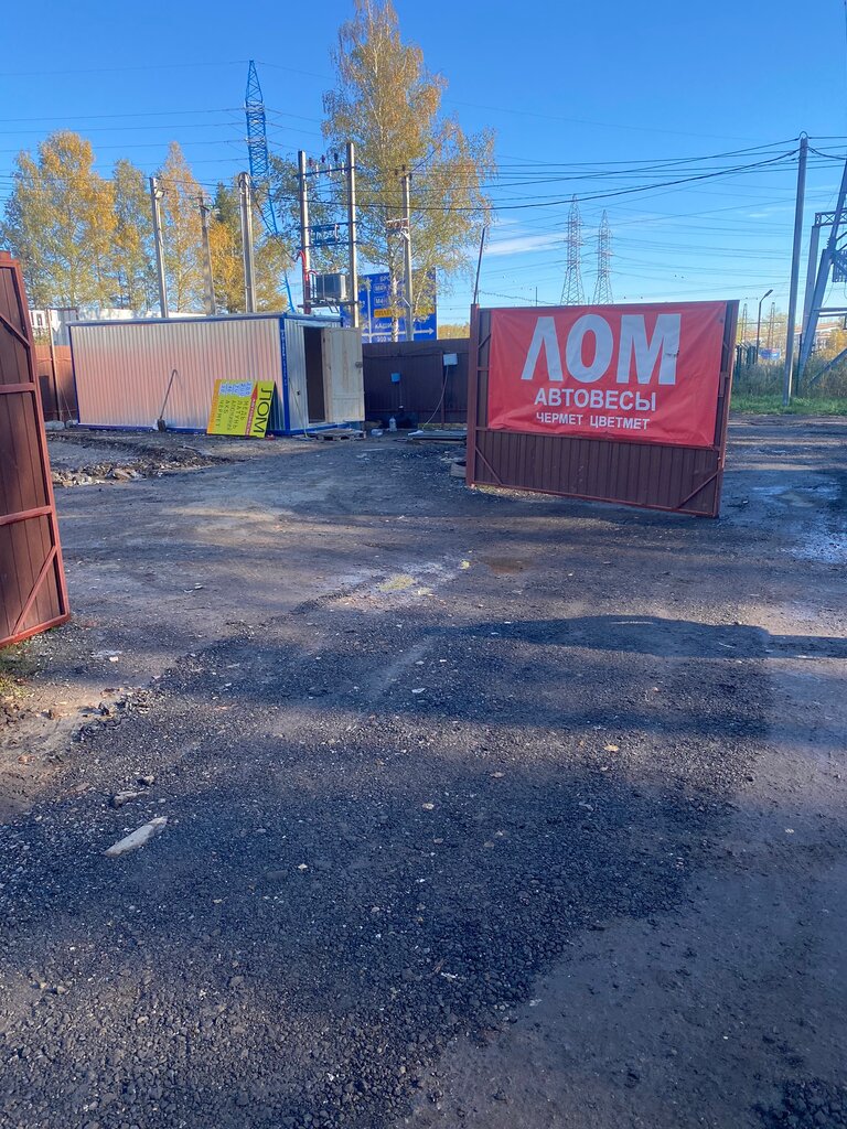 Hurda metal alımı Ferrum Treid, Moskova ve Moskovskaya oblastı, foto