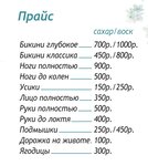 Ola_la_sugar_room_ (No:17/3, mikrorayon Raduzhny gorod, selo Verkh-Tula), ağda  Novosibirskaya oblastından