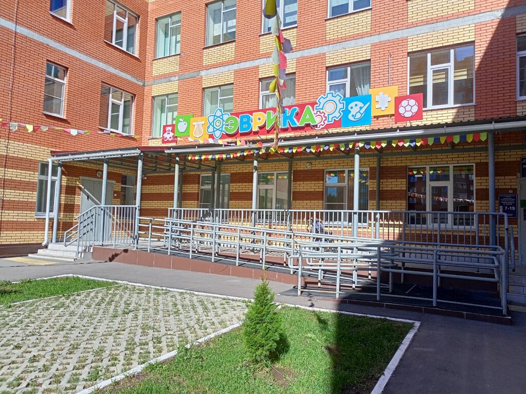 Anaokulları Детский сад № 209 Эврика, Cheboksary, foto
