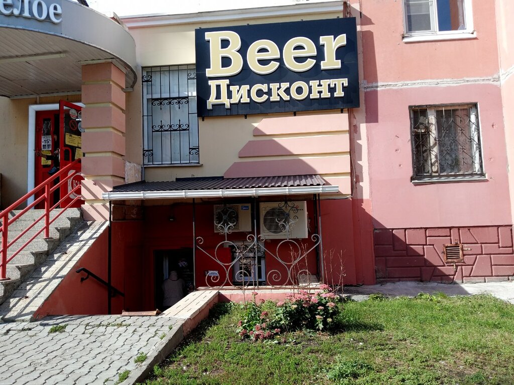 Bira dükkanı Beer Дисконт, Lipetsk, foto