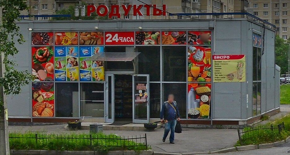 Fast food Пир пирожок, Saint‑Petersburg, foto