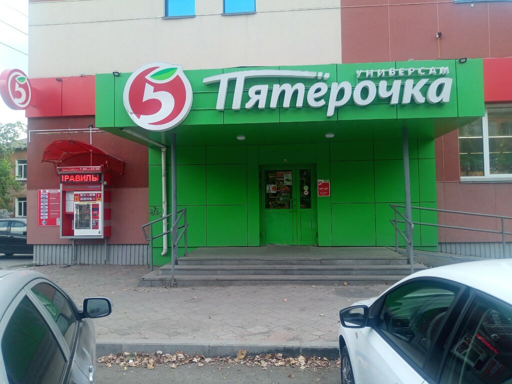 Teslimat noktası 5Post, Nijni Tagil, foto