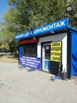 Favorite (Taha Hýseın kóshesi No:2, Astana), oto lastik tamiri  Astana'dan