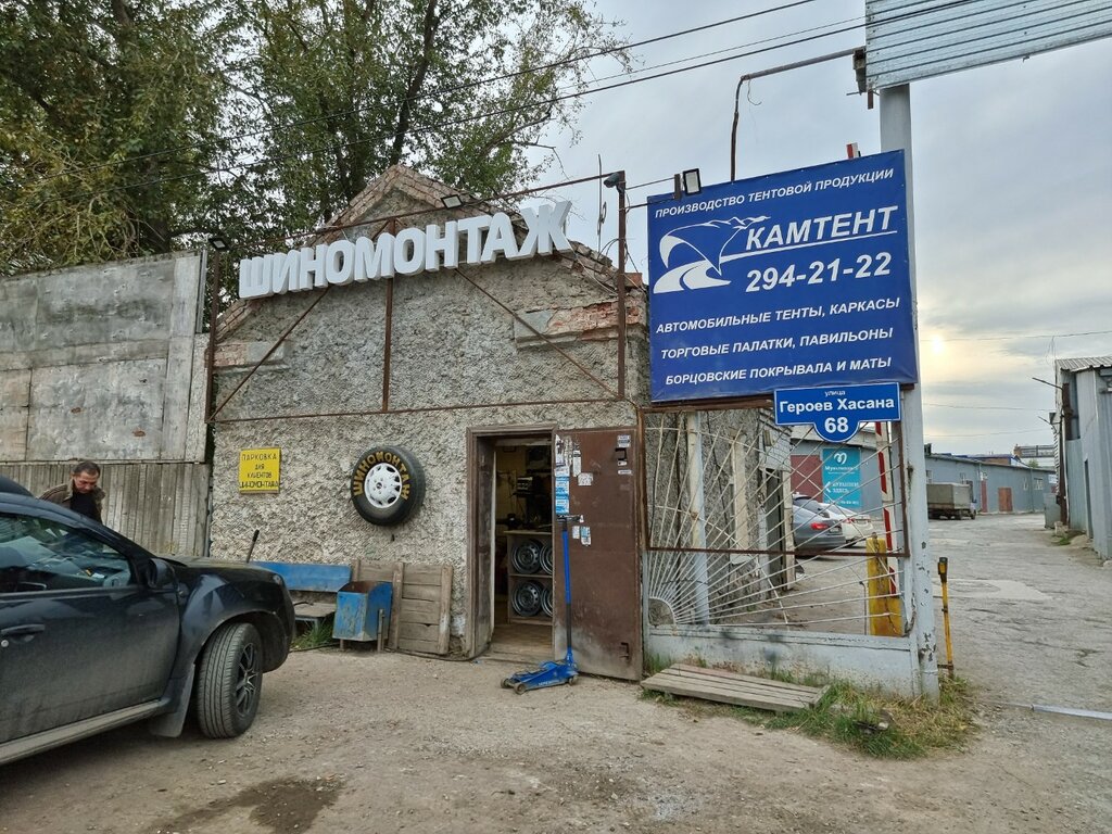 Oto lastik tamiri Shinomontazhnaya masterskaya, Perm, foto