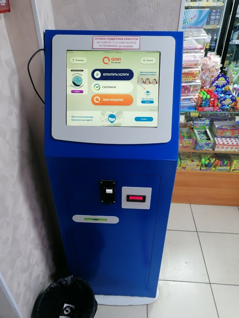 Ödeme terminali QIWI, Kemerovo, foto