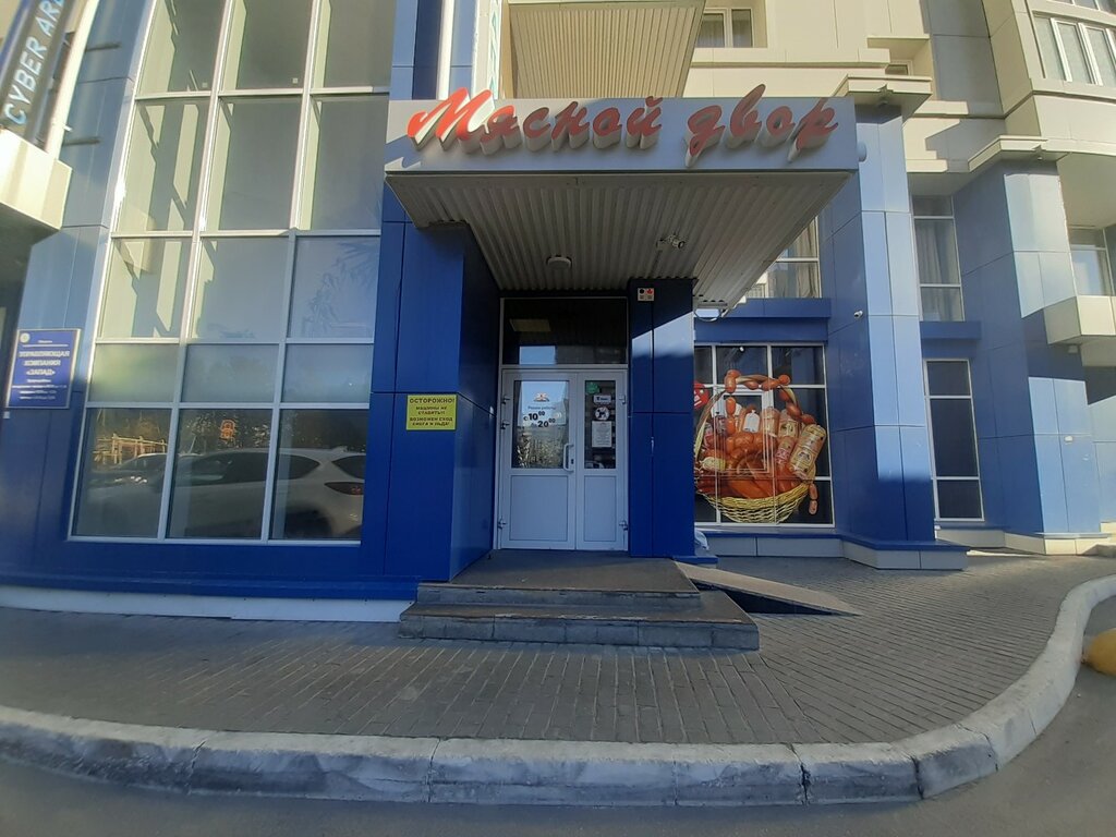 Kasap, şarküteri Мясной двор, Surgut, foto