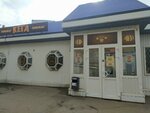 Кега (ulitsa Kolotilova No:30В), bira dükkanı  Engels'ten