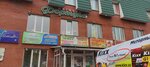 Fortuna (ulitsa Radishcheva No:13), market  Kemerovo'dan