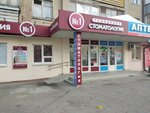 Gorodskaya Stomatologiya № 1 (Admiral'skogo Street No:41), özel ağız ve diş sağlığı klinikleri ve muayenehaneleri  Pyatigorsk'tan