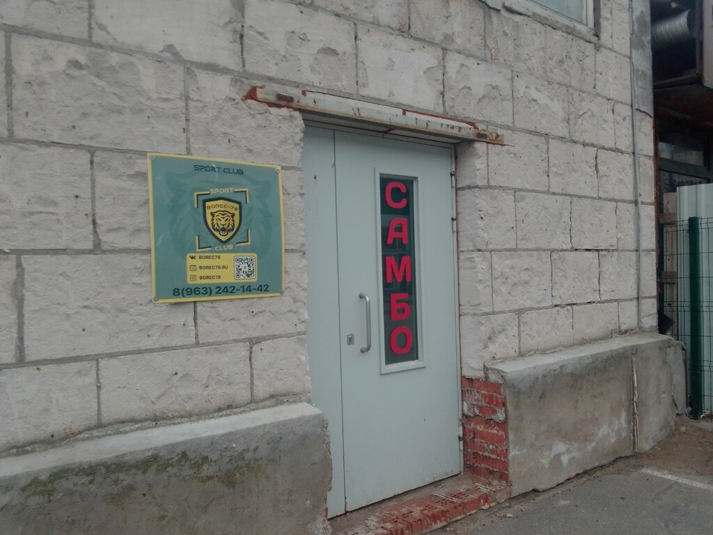 Spor kulüpleri Юниор, Saint‑Petersburg, foto