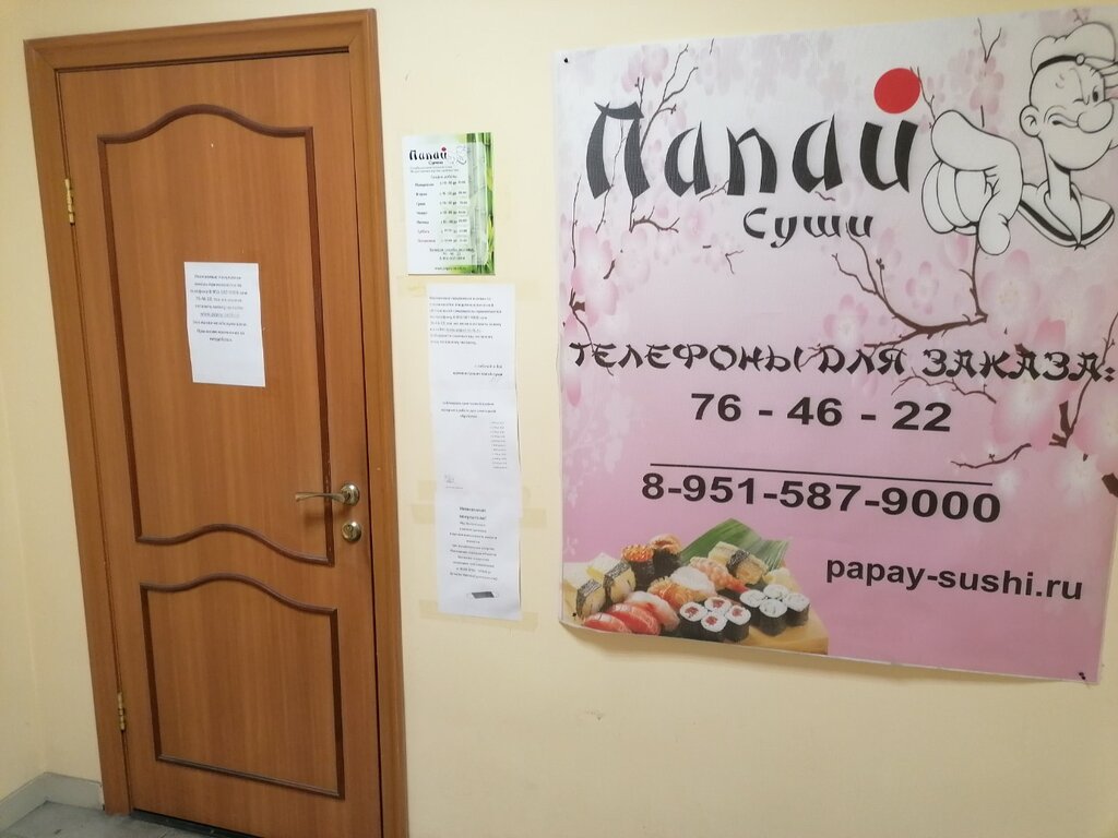 Hazır yemek teslim servisleri Papay Sushi, Kemerovo, foto