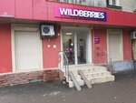 Wildberries (prospekt Entuziastov No:41), teslimat noktası  Saratov'dan