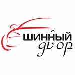 Shinniy dvor. 4Tochki (Ladyzhenskogo Street No:11), oto lastik tamiri  Asbest'ten