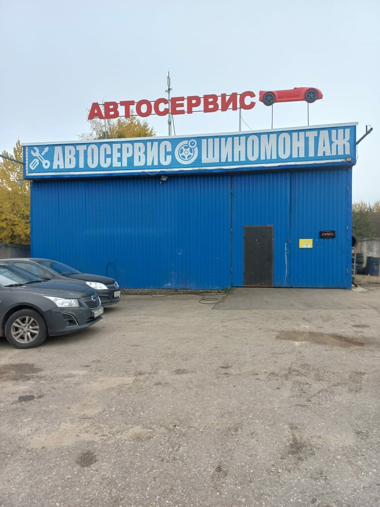 Otomobil servisi Car Service Stations, Moskova ve Moskovskaya oblastı, foto