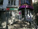 Wildberries (Malinovskogo Street No:76), teslimat noktası  Rostov‑na‑Donu'dan
